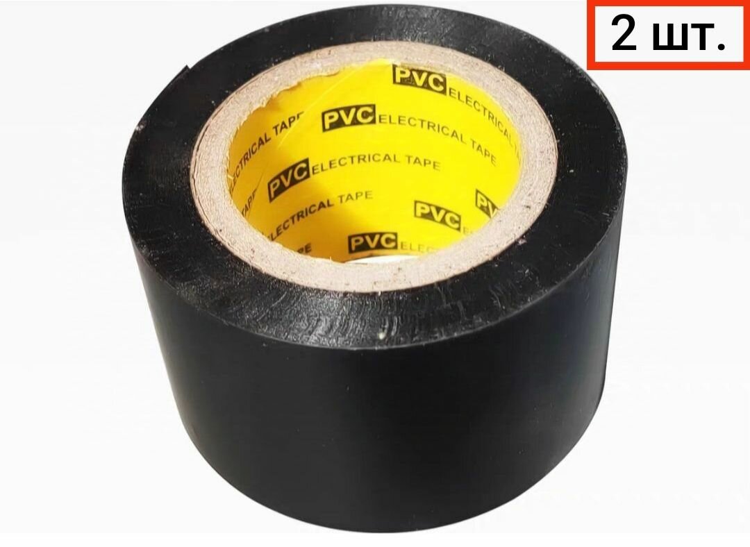 Широкая изолента(48мм х 10м) 2шт