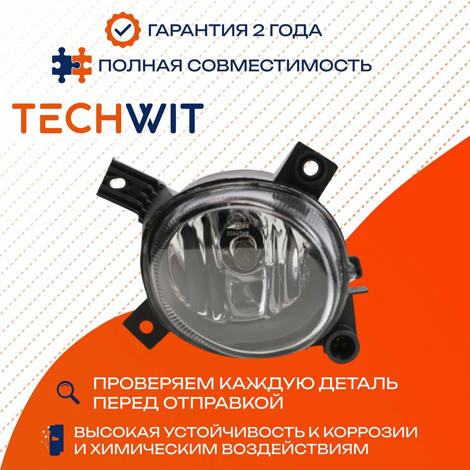 Audi A4 фара противотуманная правая 8E0941700E 2004-2009 TECHWIT