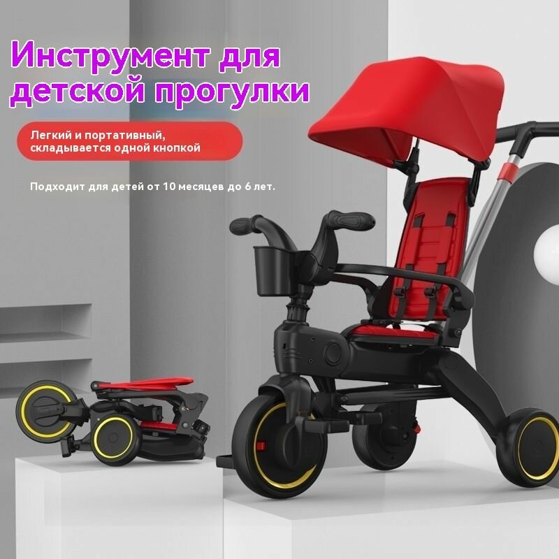 Велосипед-коляска