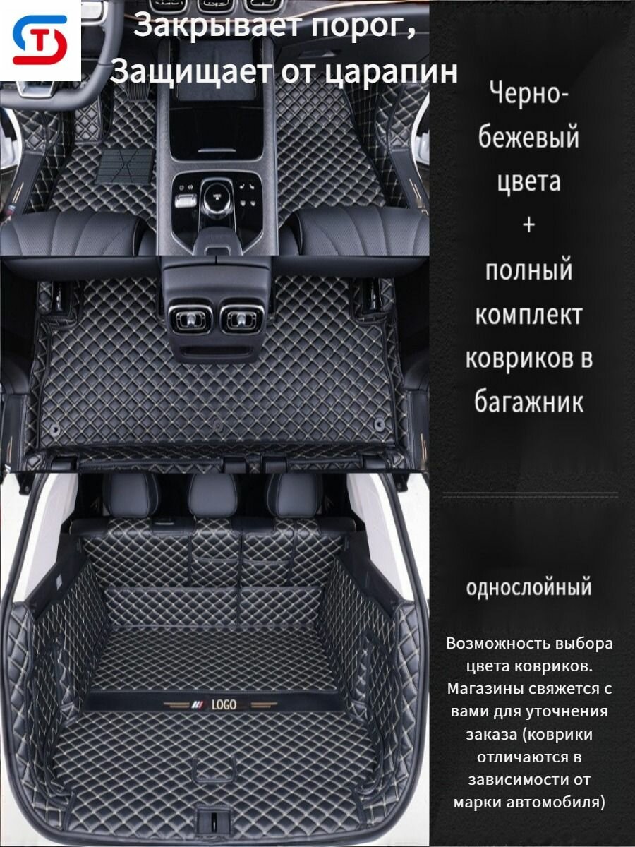 HAVAL H7 Коврики в салон автомобиля Коврик в багажник/однослойный/Ромбовидный