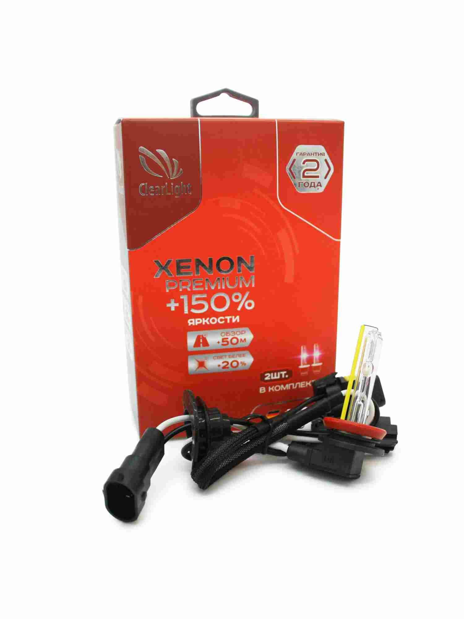 Лампа ксеноновая «ClearLight» Xenon Premium +150% H11 (AC) belais #PCL H11 150-2XP