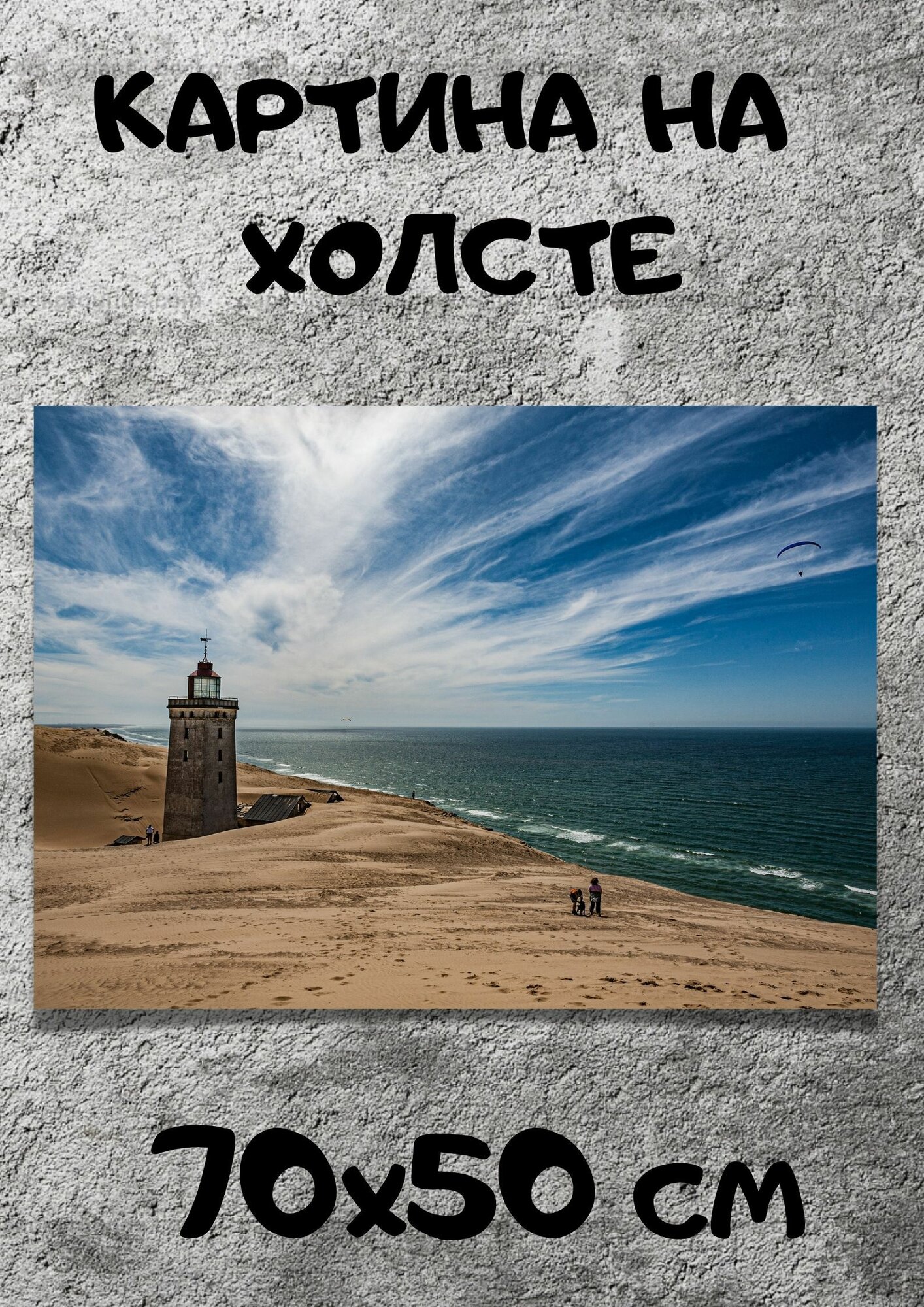 Картина с красивым маяком на берегу моря / Интерьерная фотокартина маяк