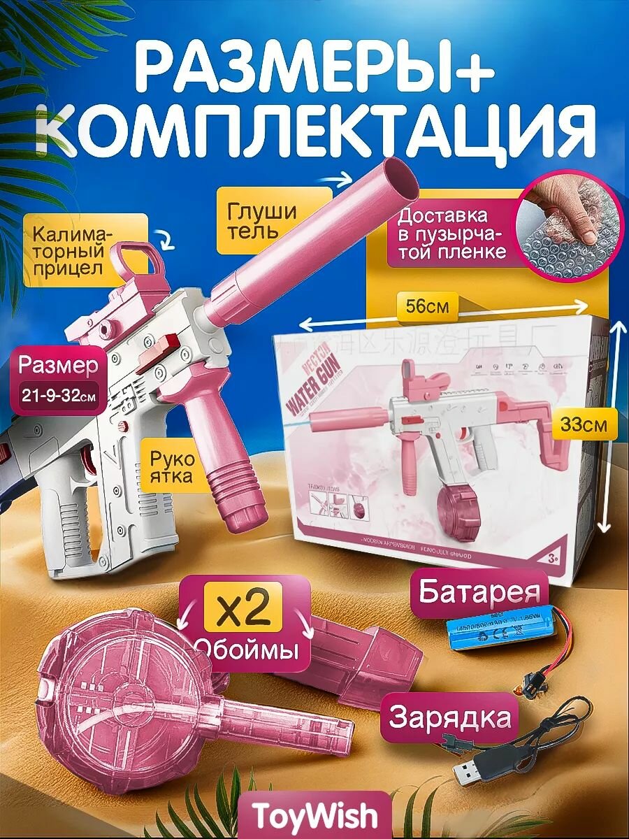 Водяной пистолет HC TOYS Ice Vector, на аккумуляторе, пластик, белый, розовый