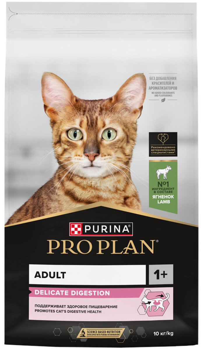 PRO PLAN CAT DELICATE DIGESTION LAMB для взрослых кошек с чувствительным пищеварением с ягненком (10 кг)