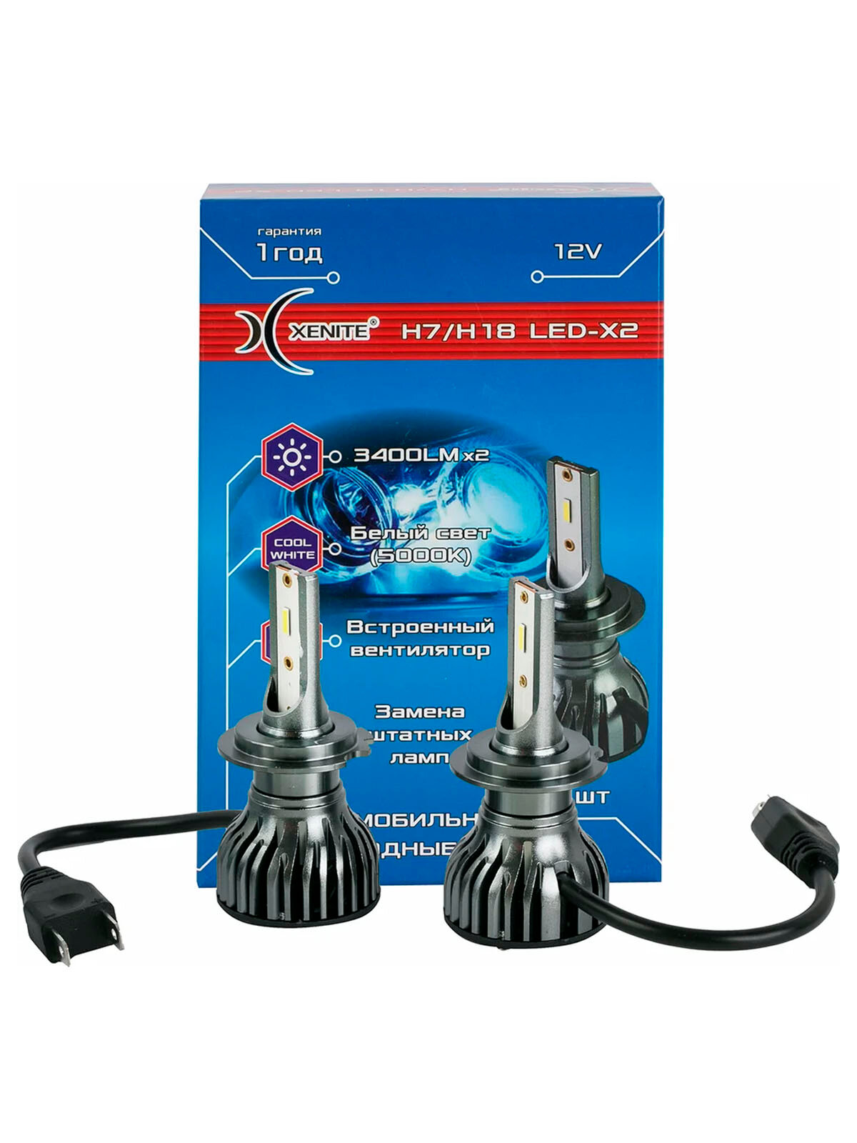 Лампа светодиодная H7/H18 LED-X2 25W (Яркость 3400Lm) 5000K 12V (комплект 2шт), XENITE 1009689