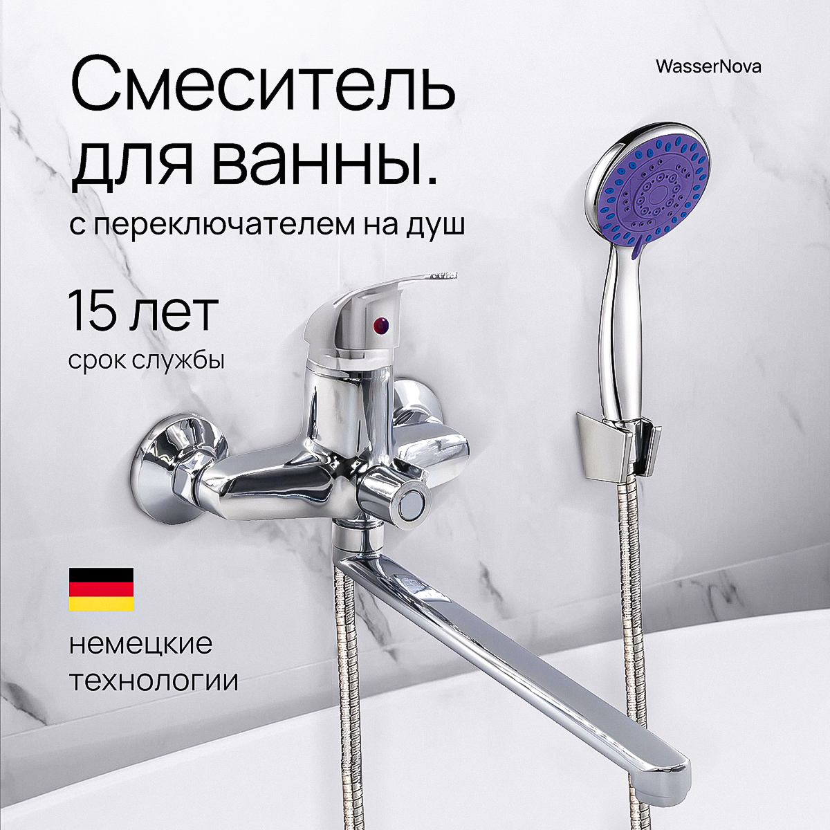 Смеситель с переключателем на душ для ванны однорычажный с длинным поворотным изливом / Смеситель с аэратором