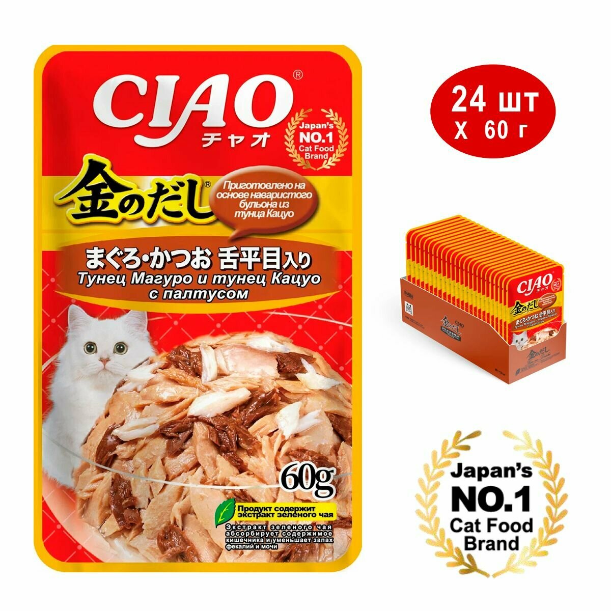 Влажный корм CIAO Kinnodashi для кошек Тунец Магуро и тунец Кацуо с палтусом, паучи 24 x 60г