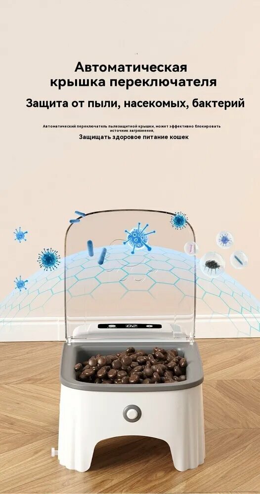 Автоматический кормильник для домашних кошек с автоматическим открытием крышки и функцией установки времени кормления