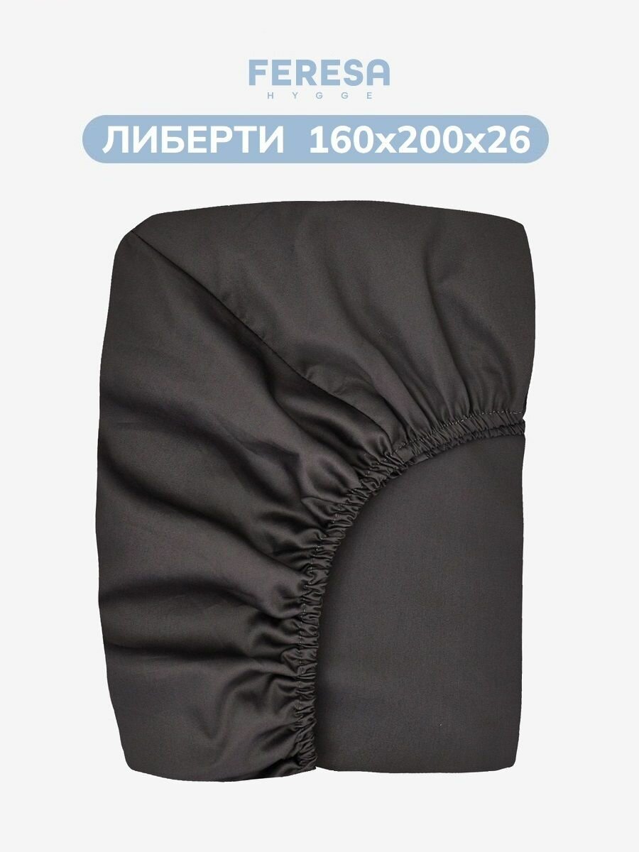 Простынь на резинке 160х200 Либерти/NATTJASMIN, сатин, Feresa Hygge, аналог Икеа