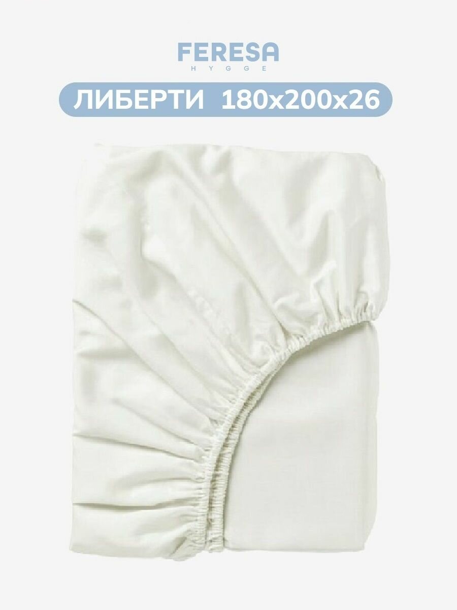 Простынь на резинке 180х200 Либерти/NATTJASMIN, сатин, Feresa Hygge, аналог Икеа