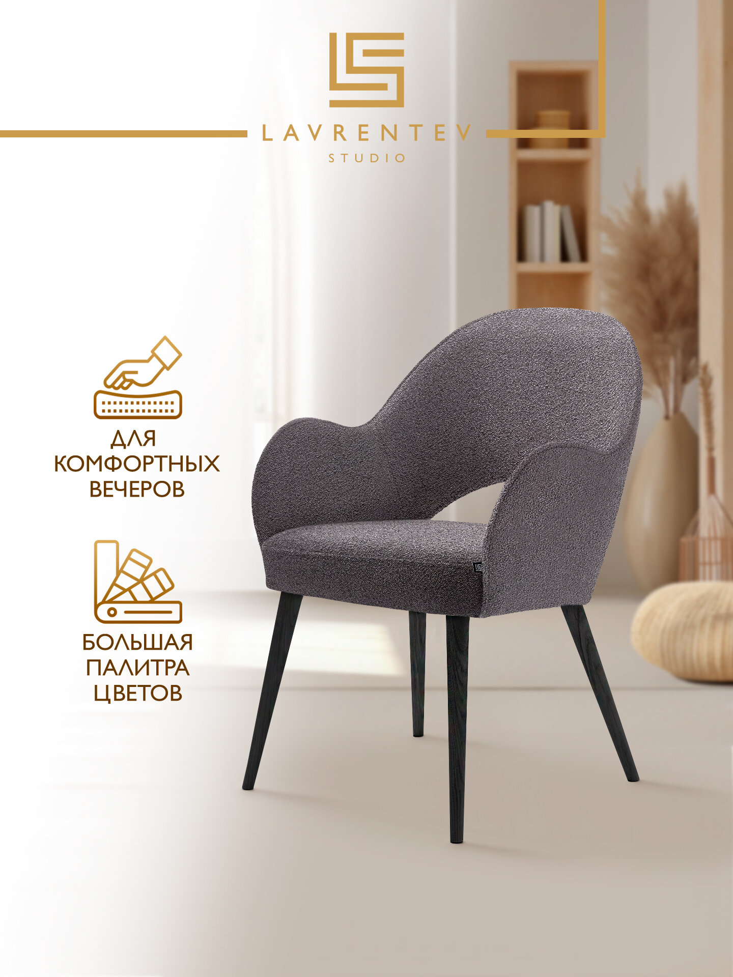 Стул кресло для кухни и работы за столом Loft L03, стул букле светло-серый на черных дубовых ножках