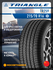 Летние автомобильные шины Triangle TR259 215/70 R16 100H