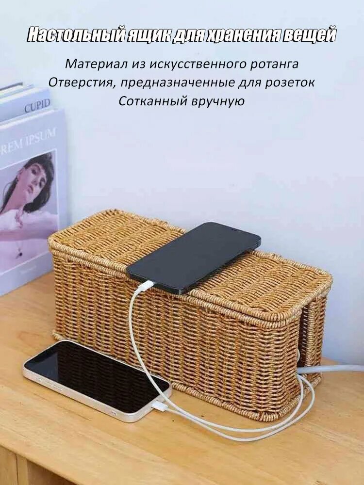 Корзина для хранения длина 31.5 см, ширина 13 см, высота 13 см.