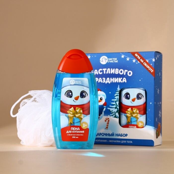 Подарочный набор детский Чистое счастье "Счастливого праздника", пена для ванны 250 мл и мочалка для тела, с игрой на обороте