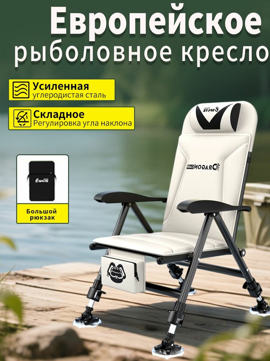 Кресло для рыбалки Yingsha, каркас из стали, максимальная нагрузка 200 кг, цвет хаки