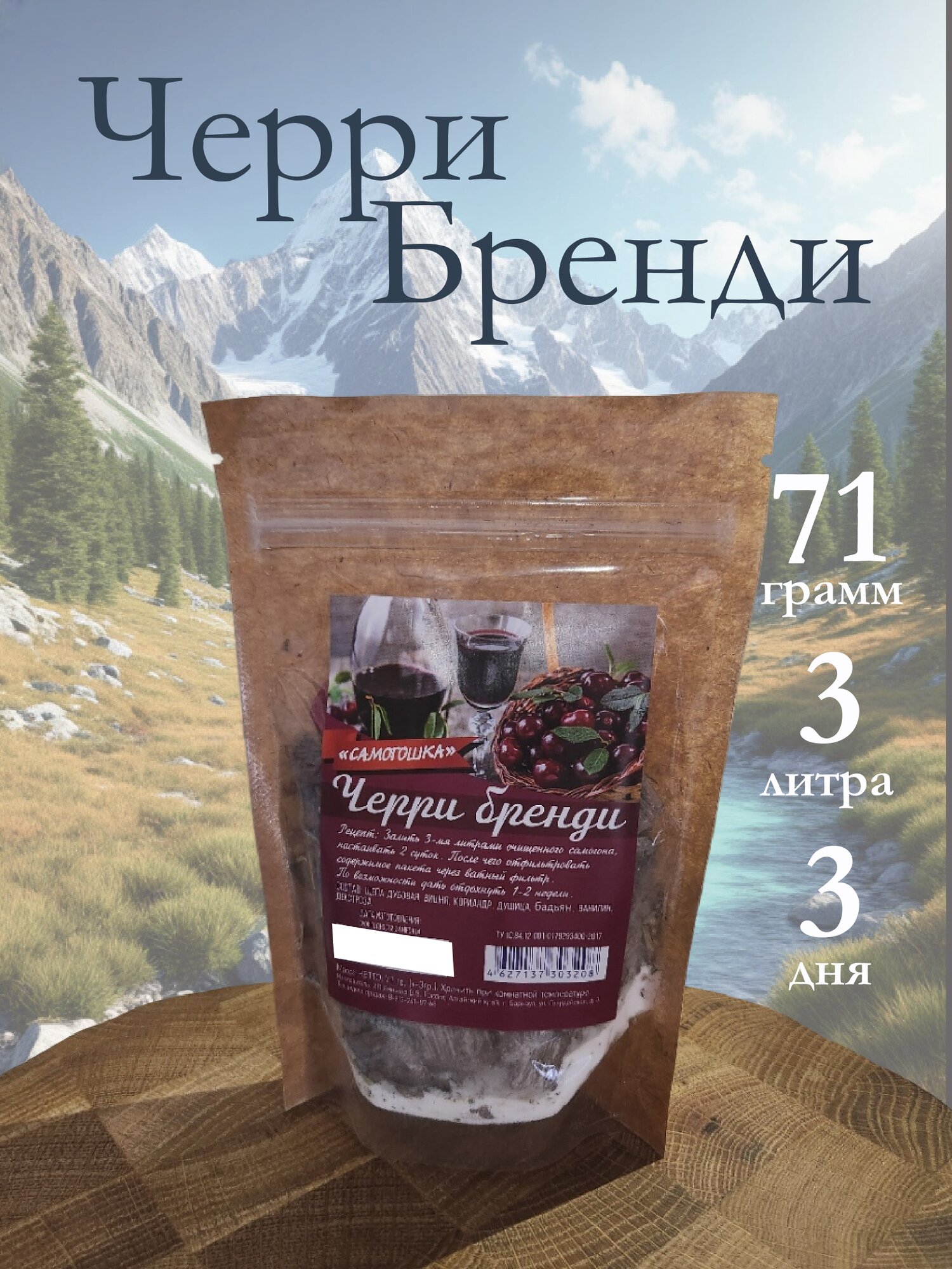 Черри бренди 2шт