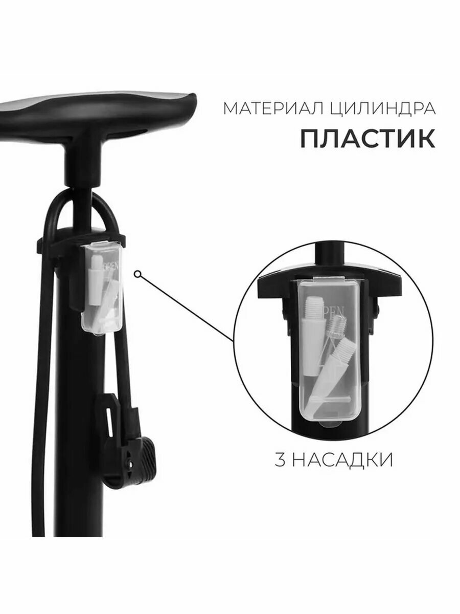 Практичный напольный насос с набором насадок