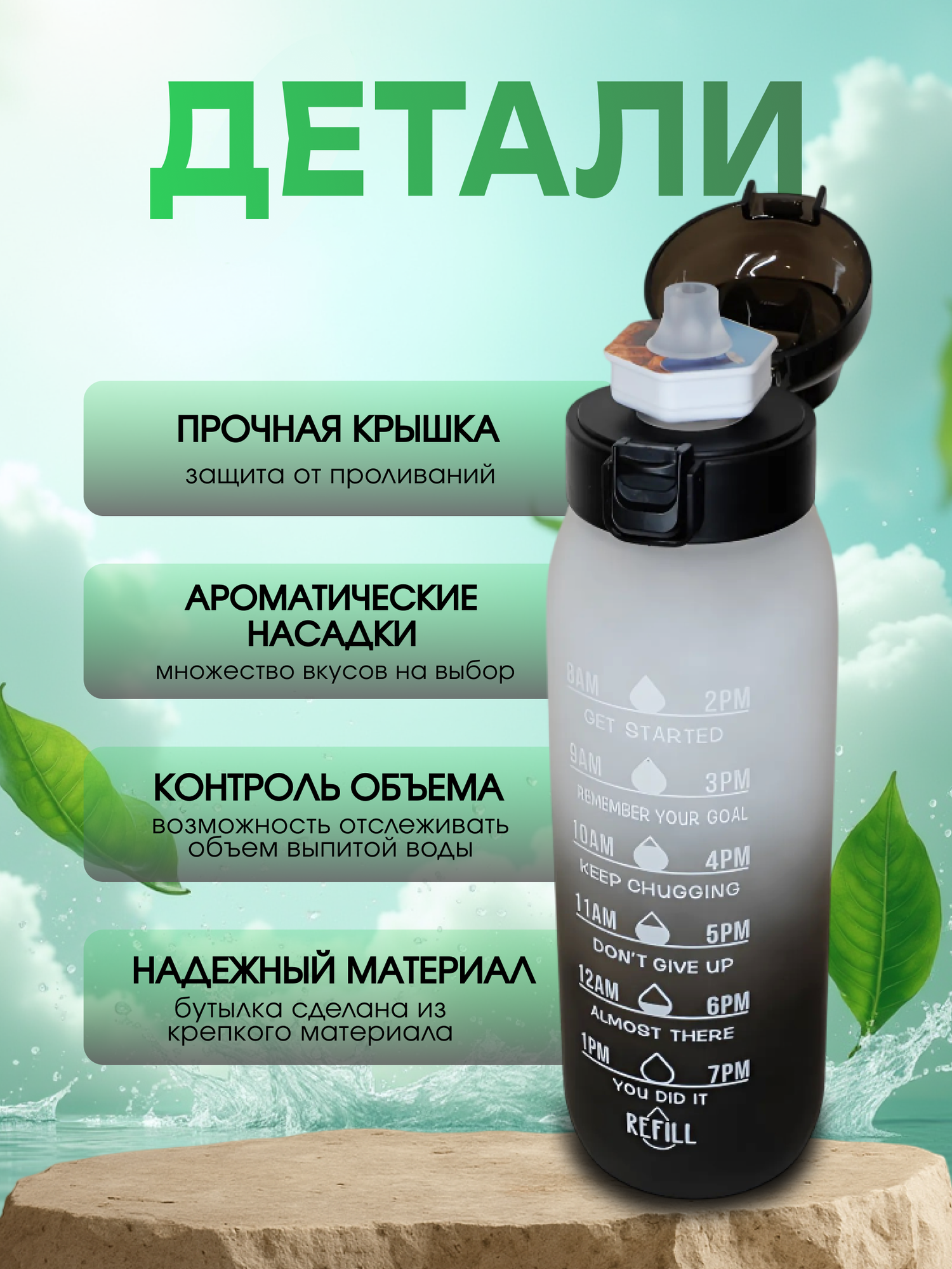 Бутылка с картриджем для вкуса 1000 мл Air Up, 3 картриджа в комплекте