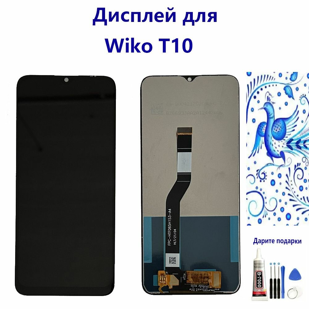 Дисплей для Wiko T10, дисплей в сборе с сенсорным экраном, черный , содержать инструментов