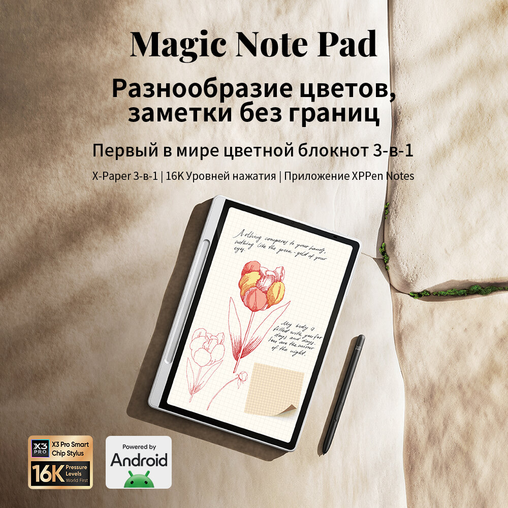 Планшет XPPen Magic Note Pad