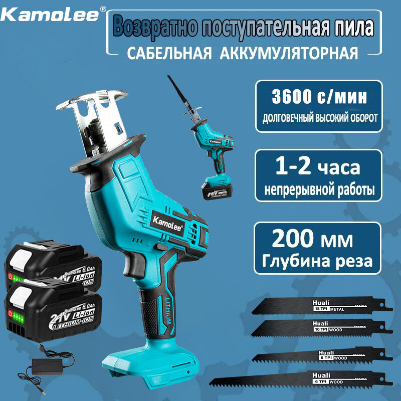 Моторизованная возвратно-поступательная пила Kamolee, четыре лезвия, 3600 Вт, 3000 об/мин, светодиодное освещение (аккумулятор 6,0 Ач*1 + зарядное устройство)