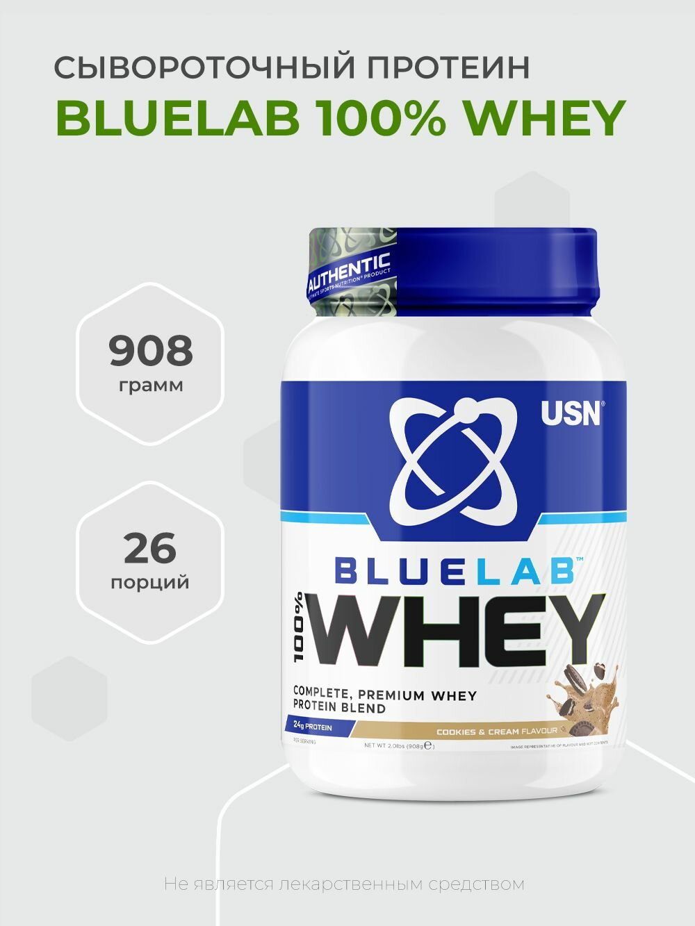 USN BlueLab 100% Whey 908 грамм, Сывороточный протеин, Печенье и сливки