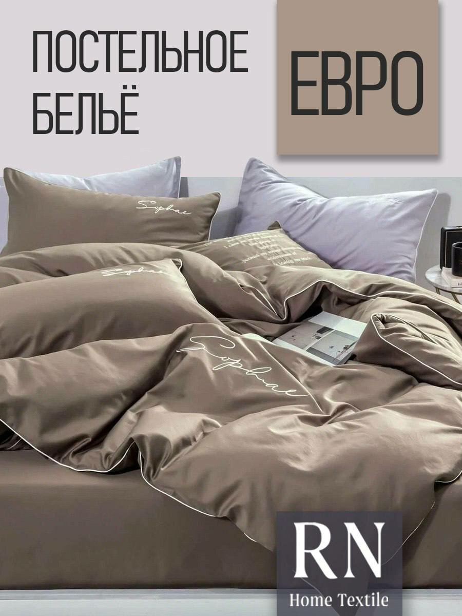 Комплект постельного белья Mency Евро, Сатин, Сиренево-коричневый