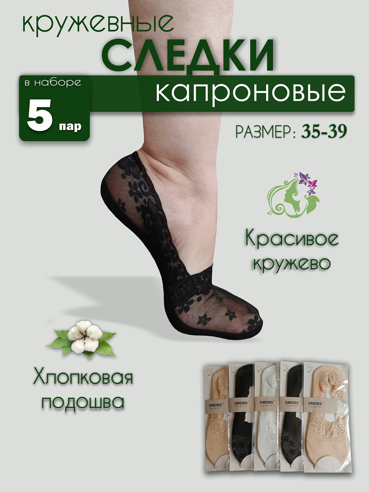 Подследники 19-111, комплект