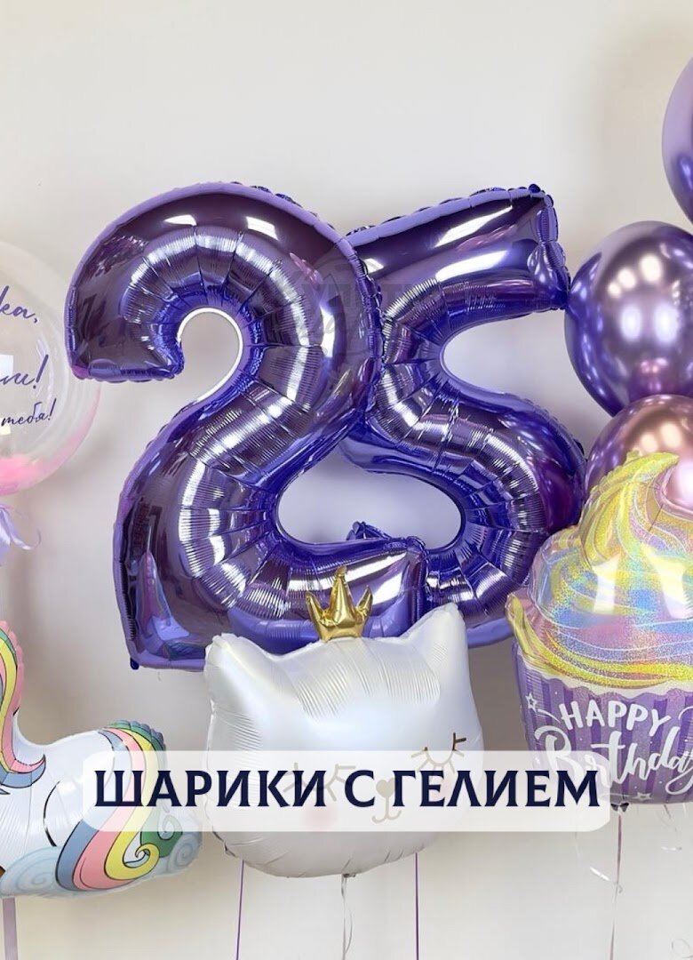 Воздушные шары с гелием, шарики воздушные "Животные" №2999