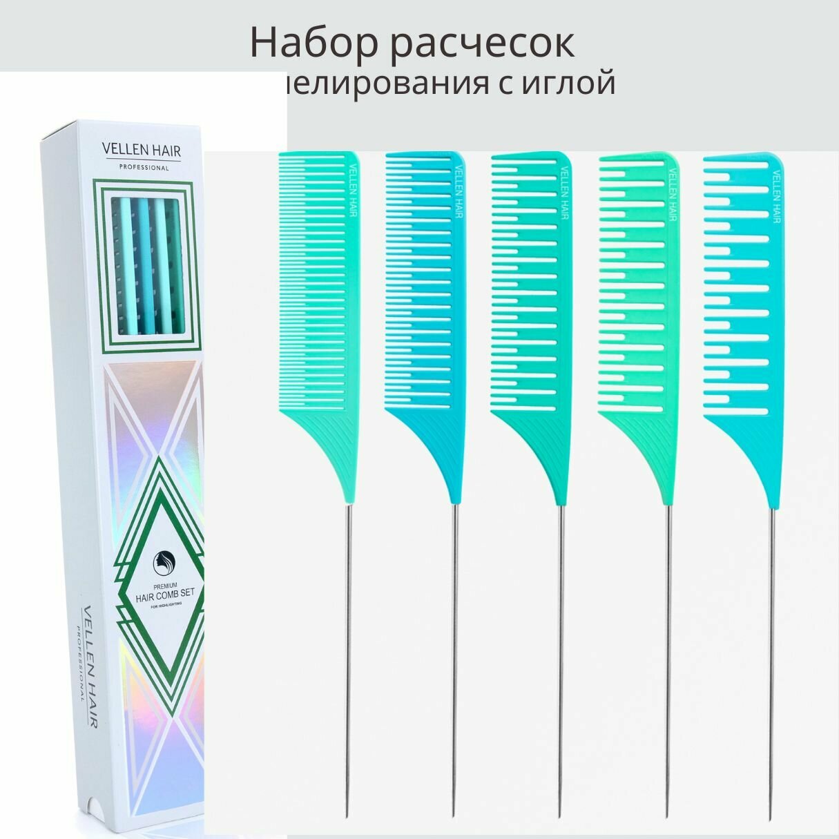 Набор расчесок для мелирования волос - 5 размеров