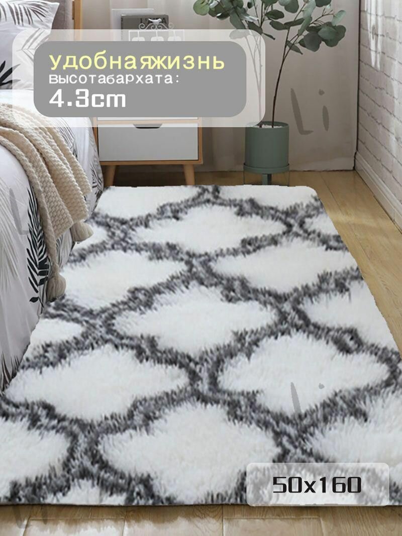 Ковер на пол с длинным ворсом 50х160 Белый ковер комнатный, прикроватный, пушистый в комнату, спальню, гостиную, прихожую