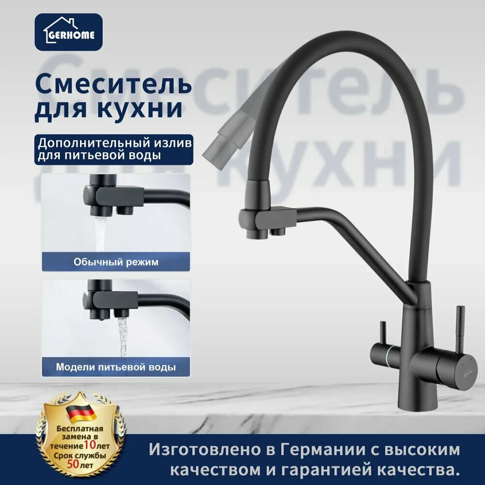 Смеситель для кухни, кран для кухни с фильтром для питьевой воды, кран для кухни с гибким изливом, кран для кухни черный
