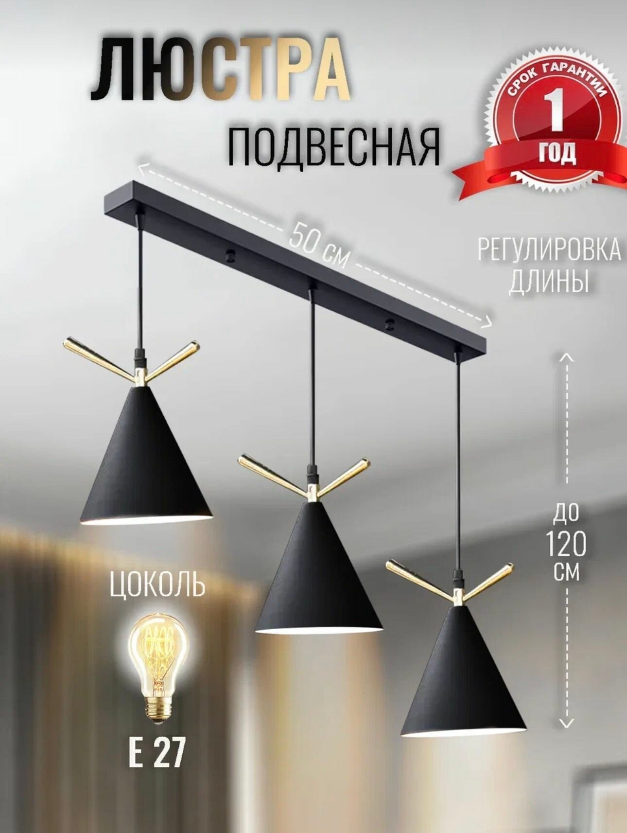 Люстра подвесная