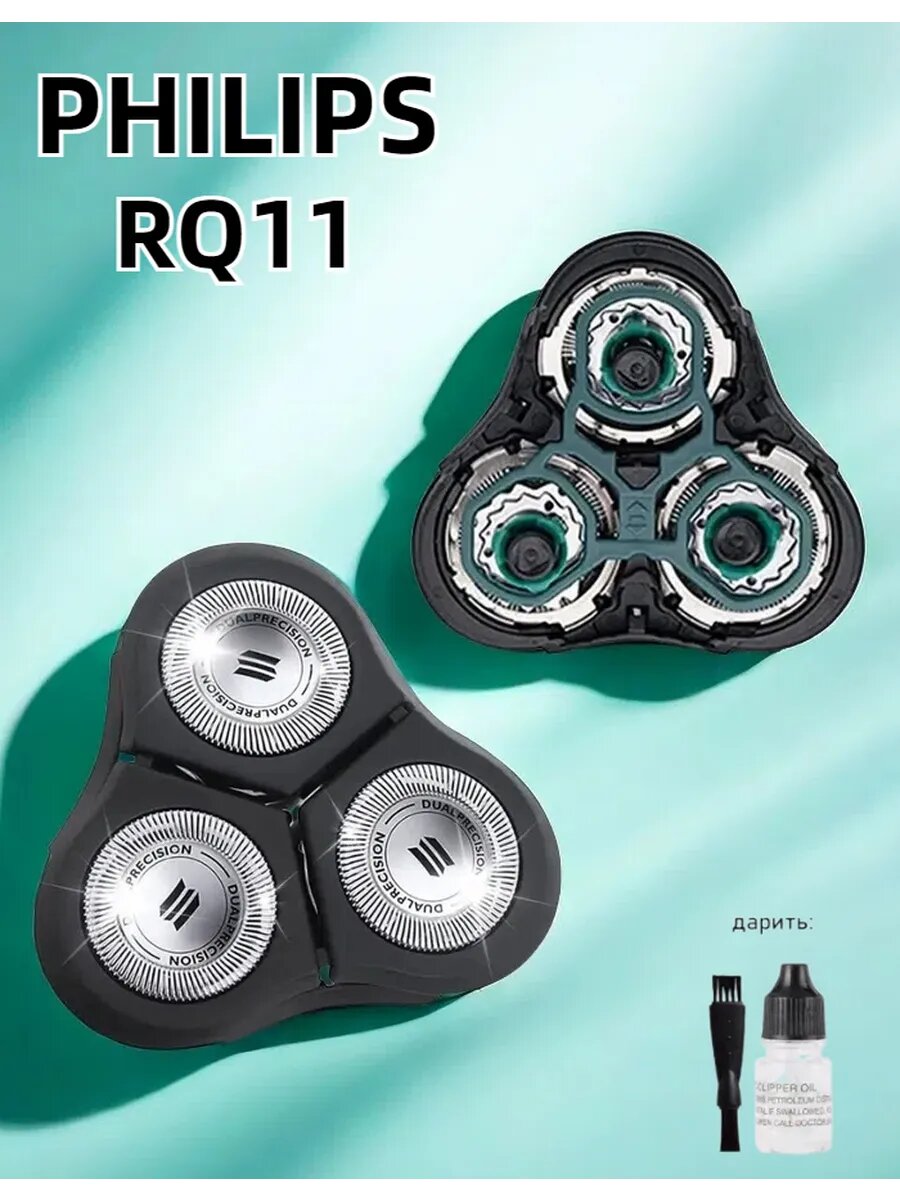 Подходит для режущей головки razor RQ11