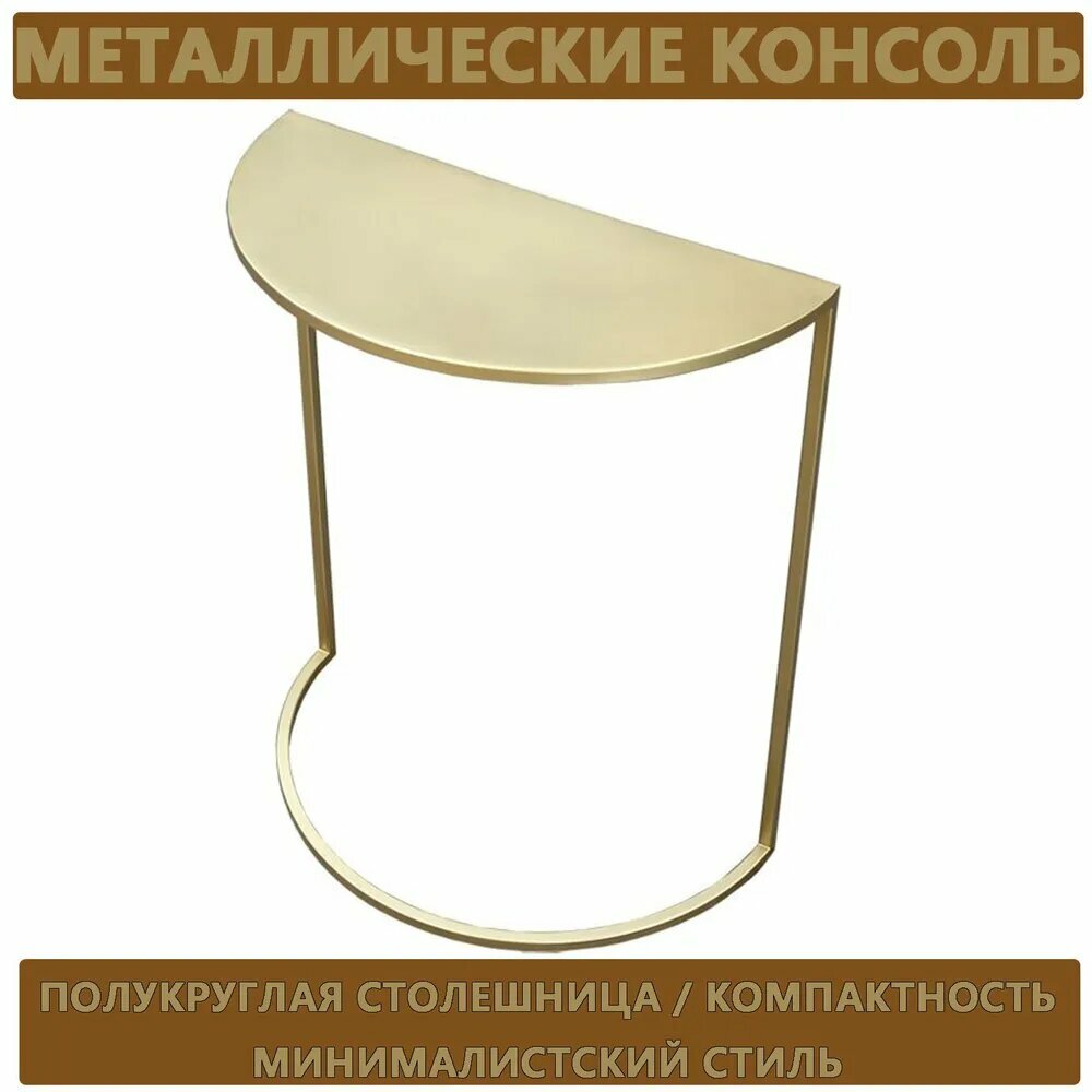 Консоль, 40х20х50 см — фото 1