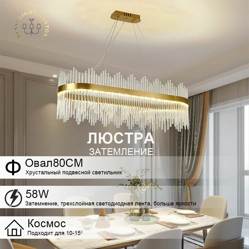Хрустальная люстра, SAMLIST, 58 Вт, затемнение