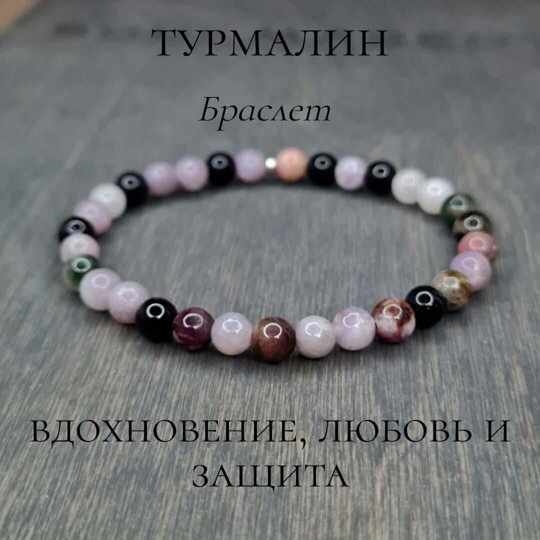 Браслет