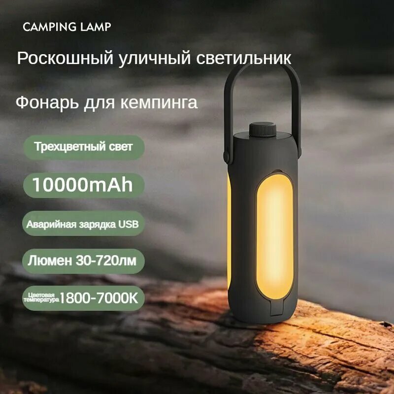 Кемпинговый фонарь, 3 в 1 (фонарь, палатка, люстра), портативный, светодиодный, черно-серый