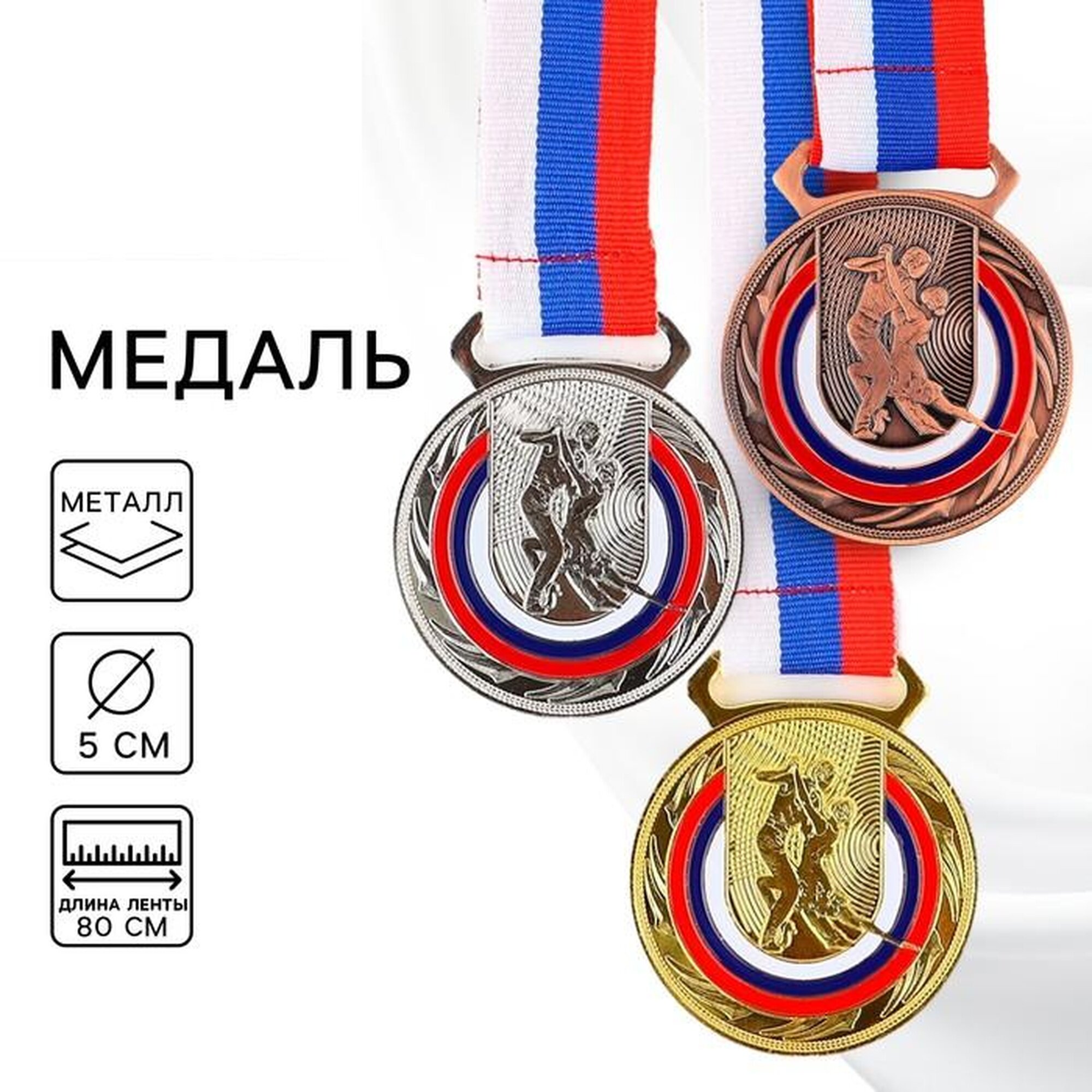 Медаль тематическая 192 Командор "Танцы", зол, 5 см 10223946