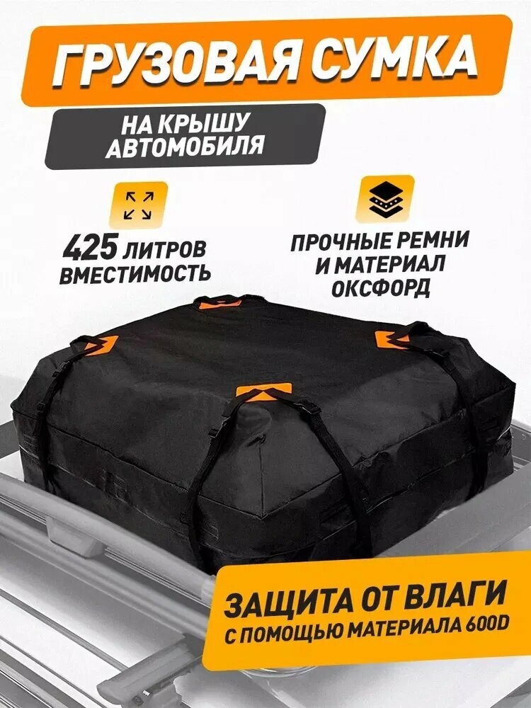 Ly Luna Багажный бокс, Прямоугольная поперечина, объем: 425 л, 112 см