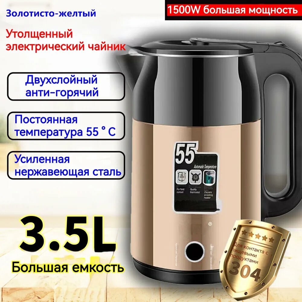 Электрический чайник SKU10168-Темно-зеленый, 3,5 литра, желтый