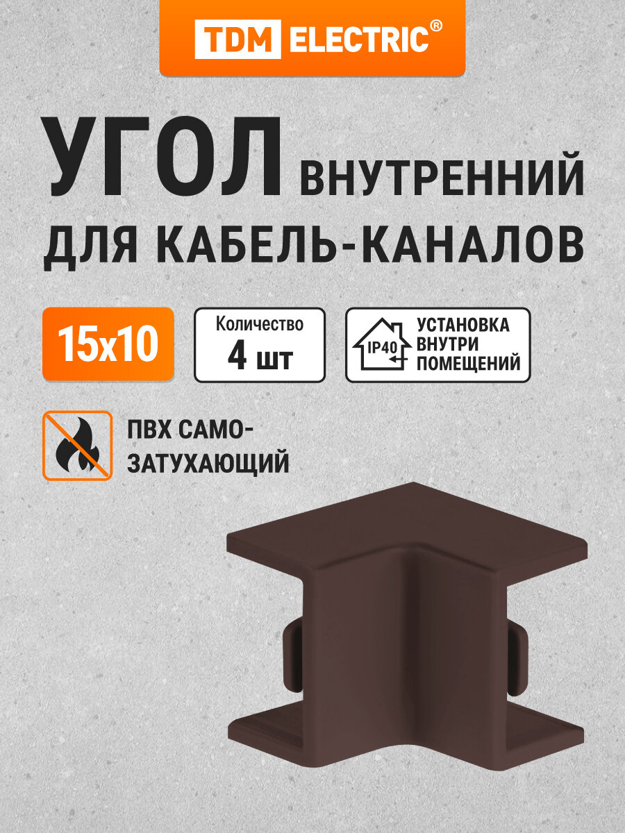Внутренний угол для кабель-канала КМВ 15х10 бук (4 шт./комп.) TDM Electric