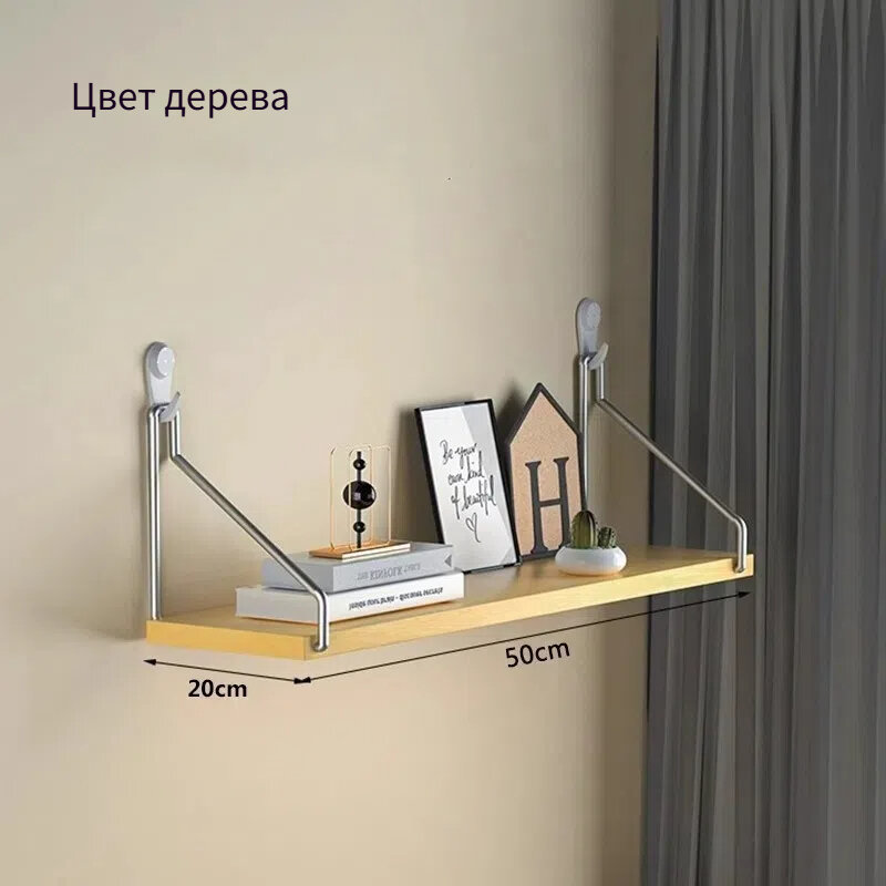 Полка настенная, современное решение для украшения стен, МДФ, 50x20 см