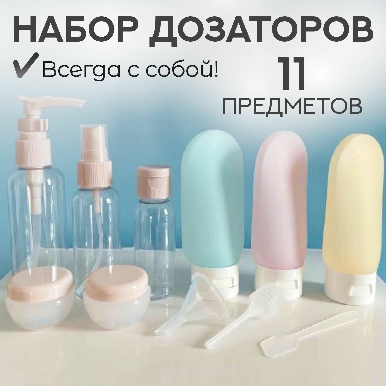 Флакон косметический