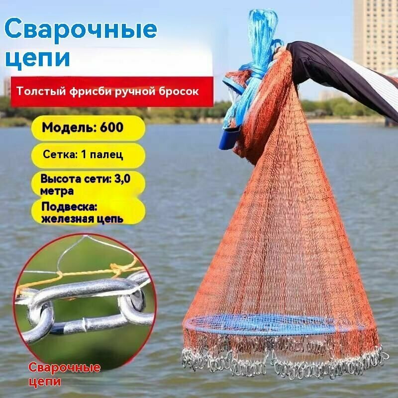 Рыболовная сеть M846, для заброса, цвет зеленый, длина 300 см