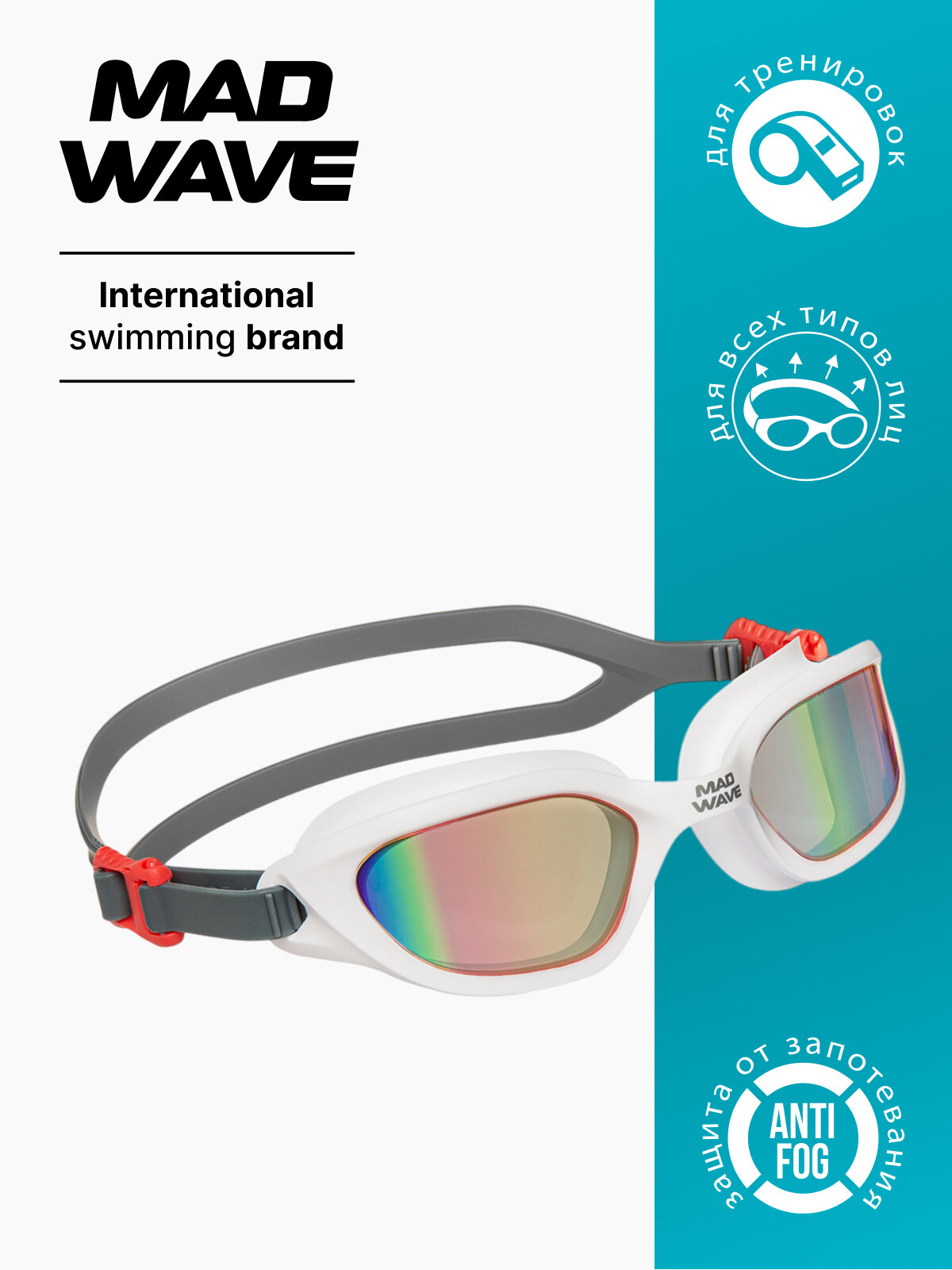 Очки для плавания F Motion rainbow