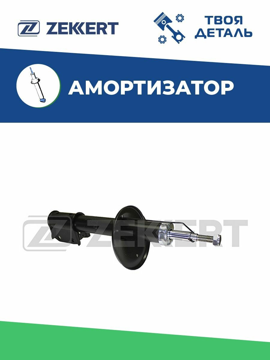 Амортизатор передний на Renault Sandero Stepway до 14 г см VIN