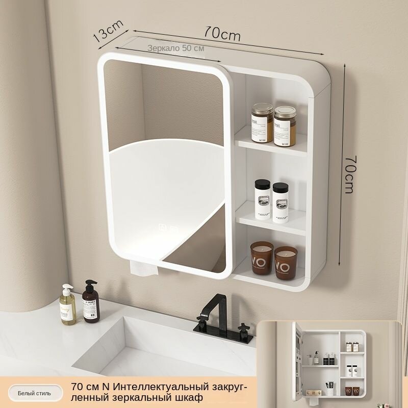 Умный зеркальный шкафчик с функцией обогрева и подсветки, для ванной комнаты,70,70, белый,50