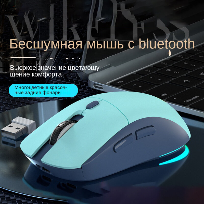 Игровая мышь Xuan "Tiger Gaming Mouse", беспроводная, Небесно-голубая