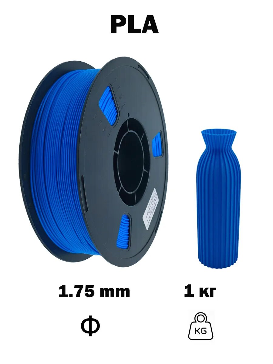 Пластмасса Nexaforge, для 3D принтеров, PLA, 1.75 мм, 1 кг, синий